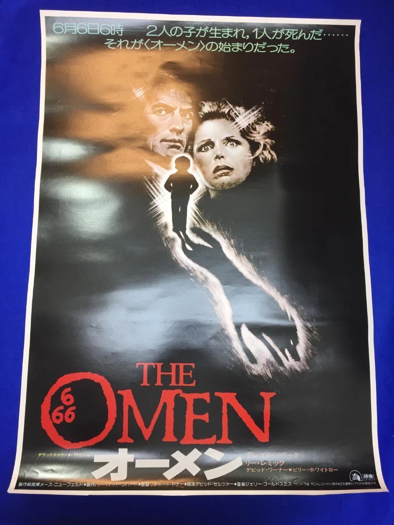 The Omen 1976 Poster