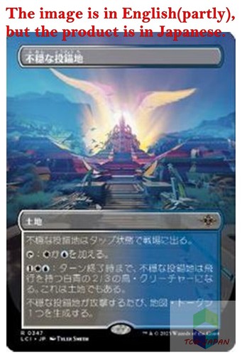 Magic: The Gathering MTG Jpver 347 Borderless Restless Anchorage [LCI ...