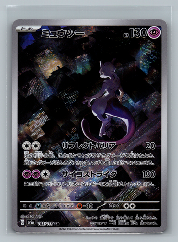 Pokemon - Mewtwo (Japanese) - 183/165 - AR - Scarlet & Violet 151 - NM ...