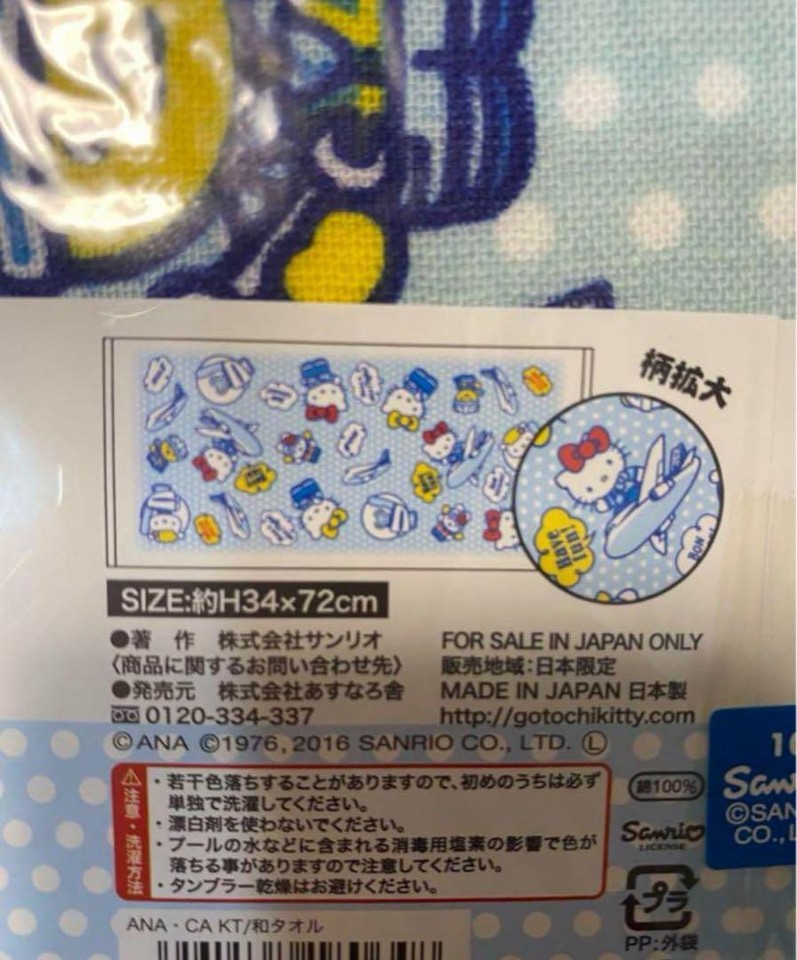 ANA Hello Kitty Collaboration Japanese Towel | eBay