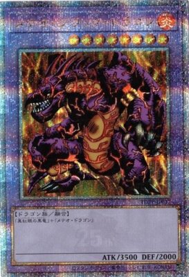 Meteor Black Dragon TDPP-JP017 Quarter Century Secret Rare Yugioh Japanese | eBay