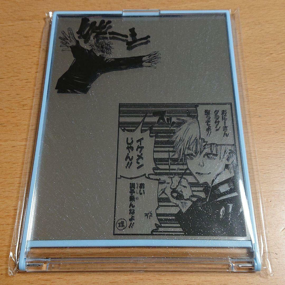 Jujutsu Kaisen Satoru Gojo Handsome Mirror Shueisha Jump Gege Akutami ...