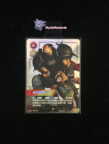 Darius OGN 302/298 League of Legends - Riftbound TCG Card Chinese 2025 ...