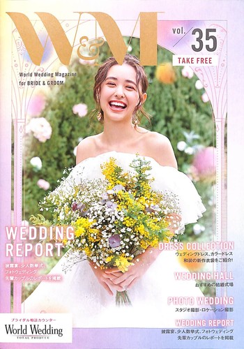 World Wedding Magazine Vol.35 Japan Resort Wedding Fashion Catalog ...