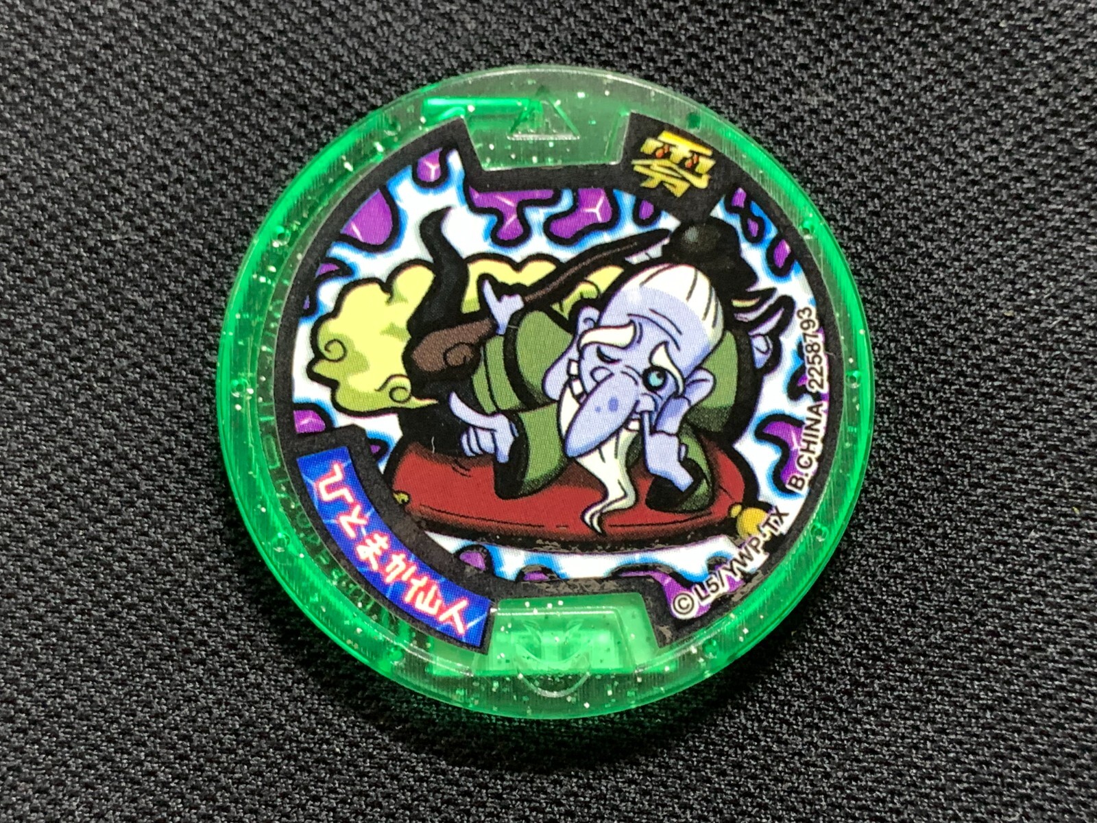 Yoodooit YoKai Watch Medals Yo-kai anime JAPAN Bandai specter ghost ...