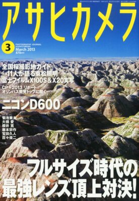Asahi Camera Photography Journal 2013 Mar Japan Magazine | eBay