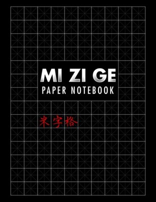 Mi Zi Ge Paper Notebook: Chinese Writing Book - Rice Paper Notebook to ...