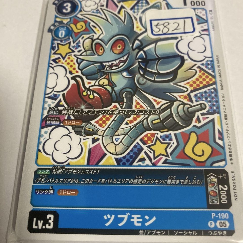 Digimon Card Tsubumon 300 Yen Per | eBay