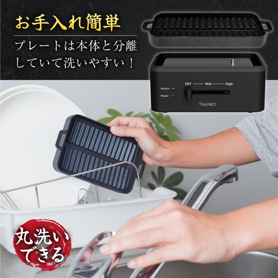 THANKO Tabletop Solo Grill BBQ Yakiniku Grilled Meat For One Person ...