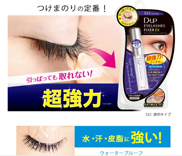 D-UP Eyelashes Fixer EX CLEAR TYPE False Eyelash Adhesive Glue 552 ...