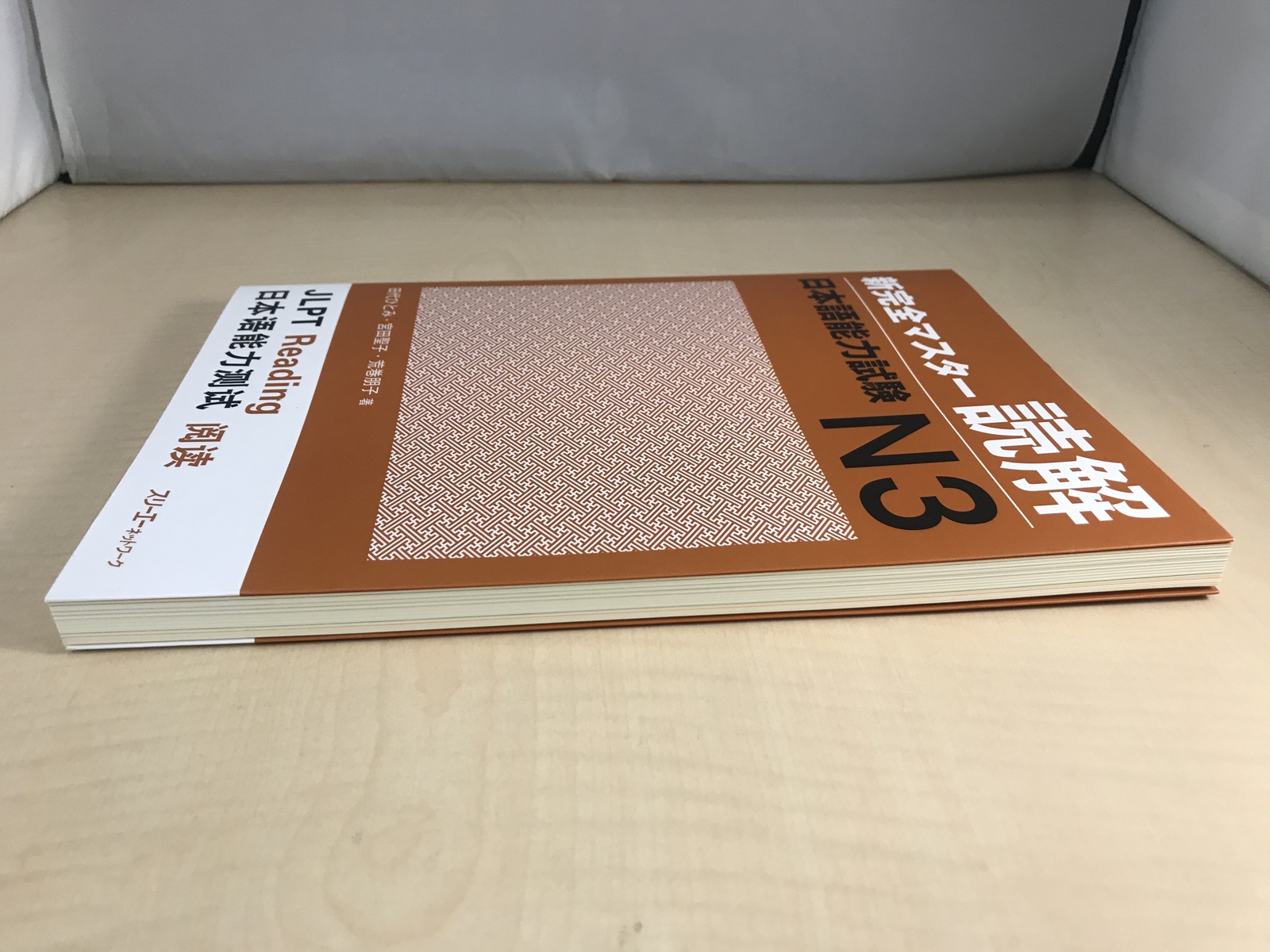 Shin Kanzen Master N3 Reading Dokkai Jlpt Japan Language Proficiency ...