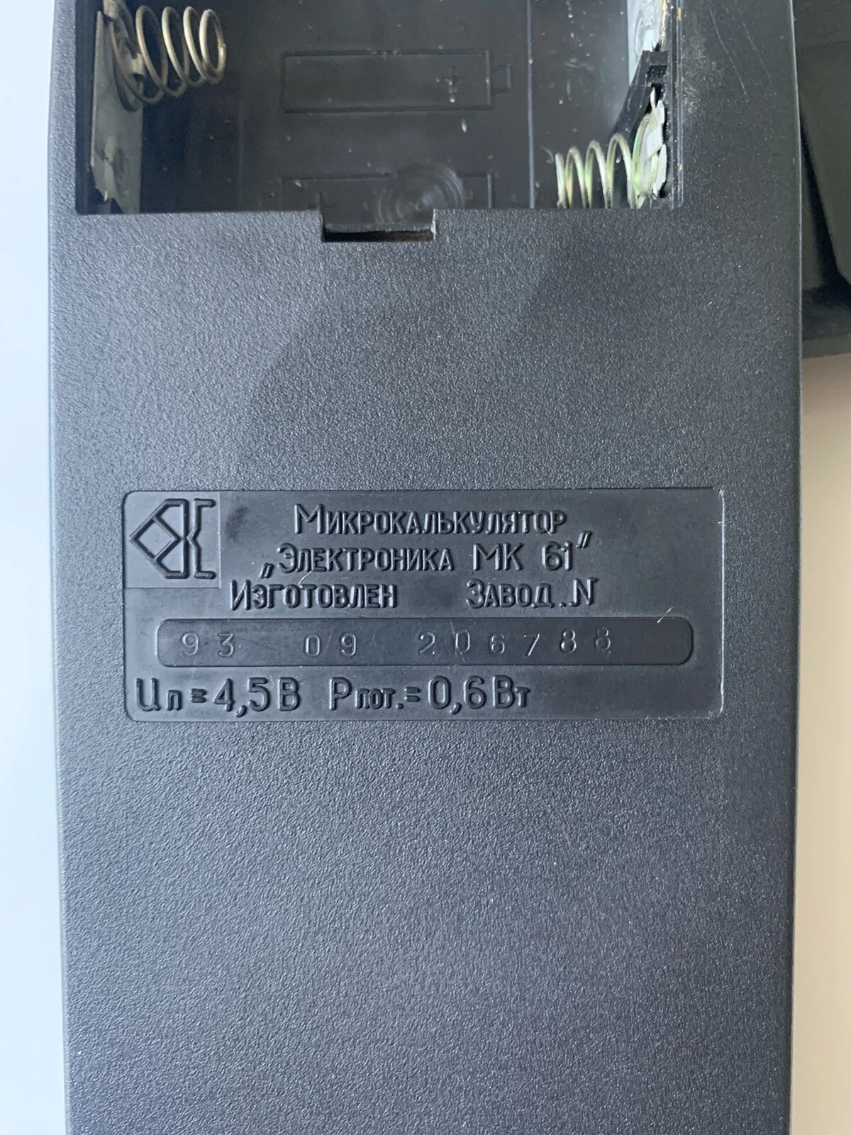 Another Elektronika MK-61 factory found