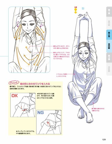 How to Draw Wrinkles / Creases of Clothes & Shadow Anime Manga Book | eBay