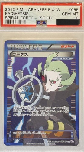 PSA 10 052/051 Ghetsis Spiral Force 1st SR BW8 Pokemon Japanese Full ...