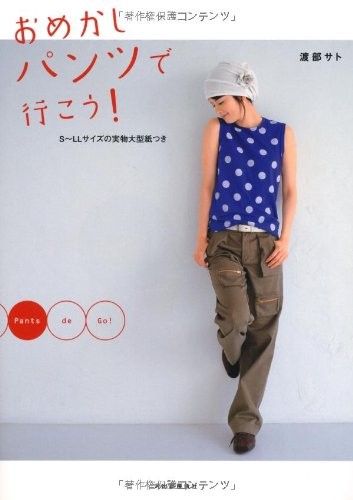 PANTS DE GO - Japanese Dress Pattern Book book form JP | eBay