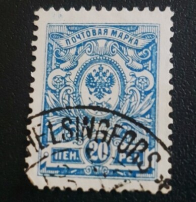 Russia "Noytobar Mapka" 20 kon Stamp | eBay