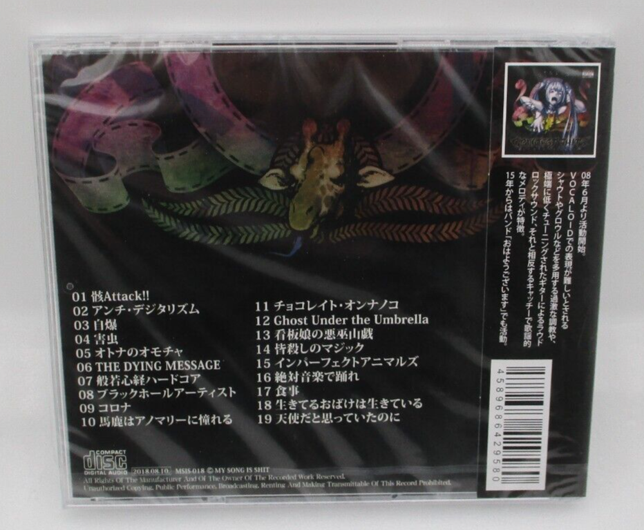 [ New ] Utsu-P CD album GREATEST SHITS Japan import Vocaloid Hatsune ...