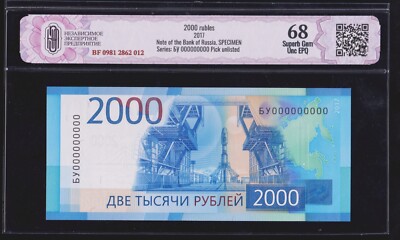 RUSSIA 2000 Rubles SPECIMEN #0000000 2017 Pick unlisted UNC | eBay