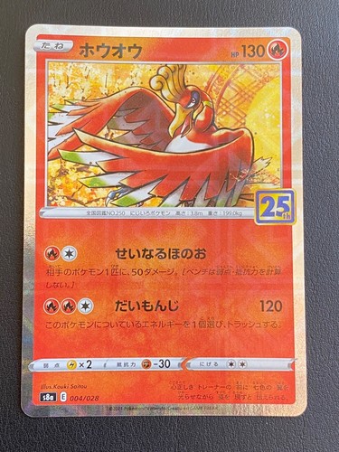 JAPANESE POKEMON CARD S8A - HO-OH 004/028 HOLO REVERSE 25TH CELEBRATION - MINT | eBay