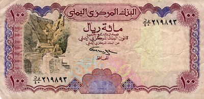 Banknote Yemen P28a.2 100 Rials 1993 | eBay