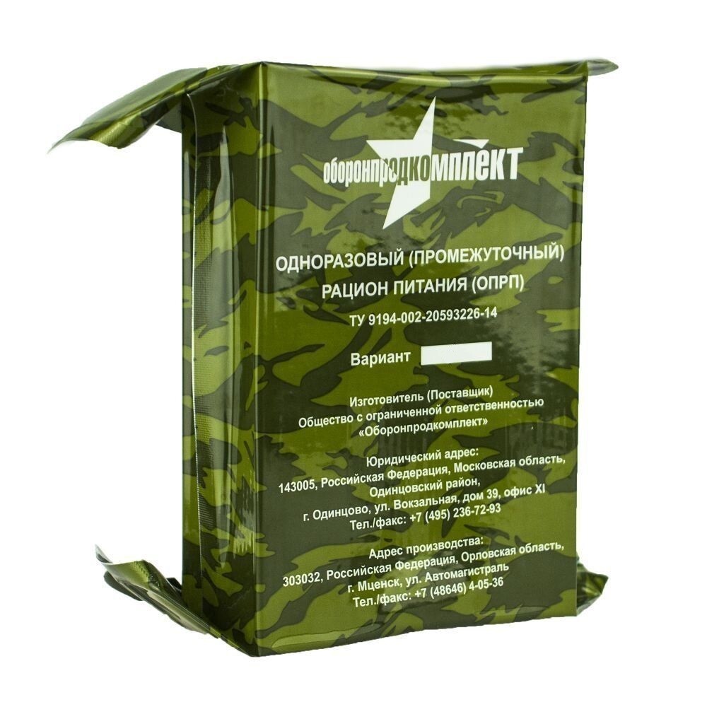 MILITARY RUSSIAN ARMY FOOD RATION !ONE MEAL! Pack MRE Emergency Ration!