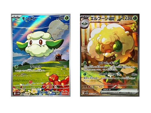 Cottonee Evolution Line AR & SAR Set Japanese Pokemon Card -White Flare ...