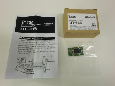ICOM UT-133 Bluetooth Unit for Icom Radios for ID-5100/ID-5100D/IC-2730 ...