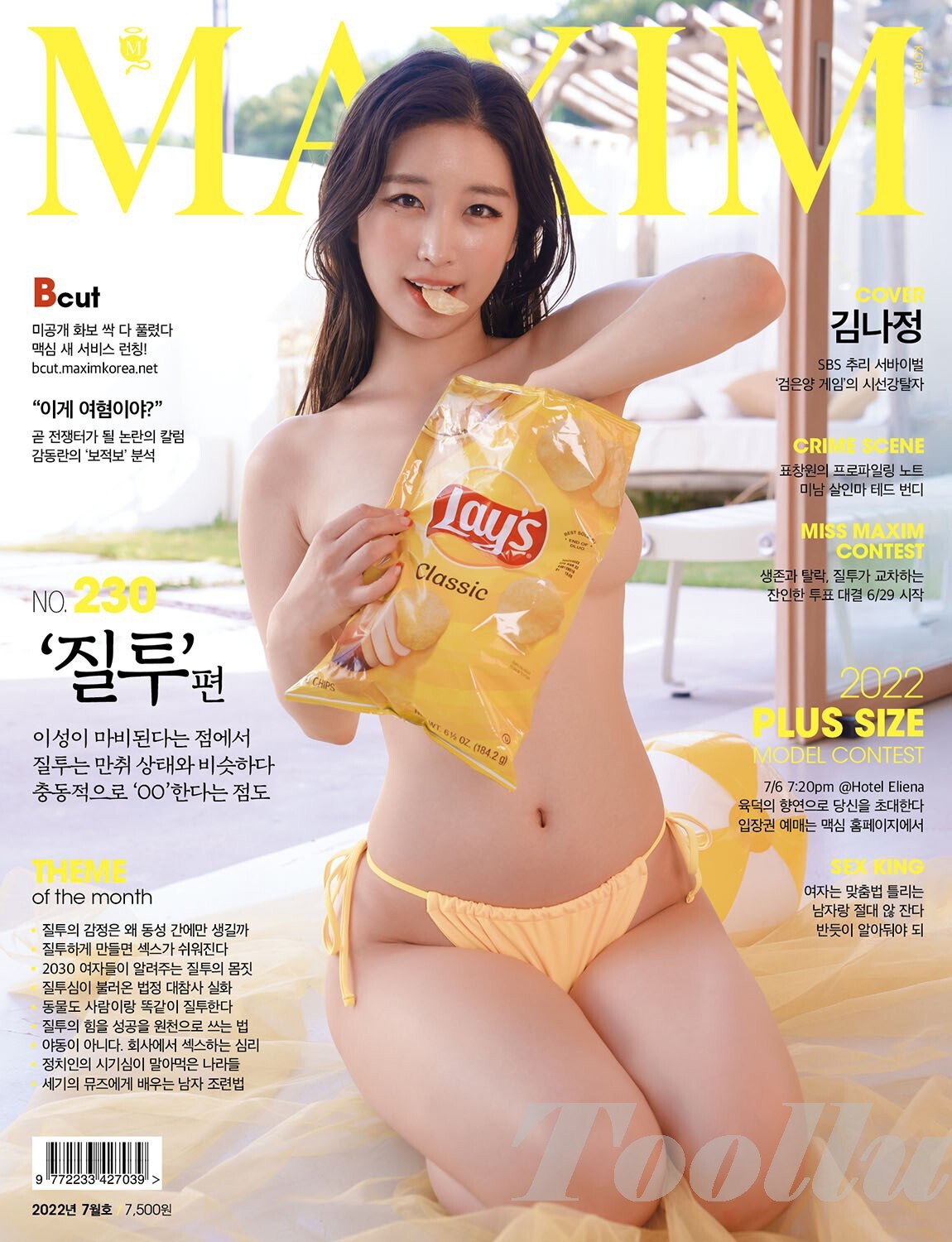 Maxim December 2022