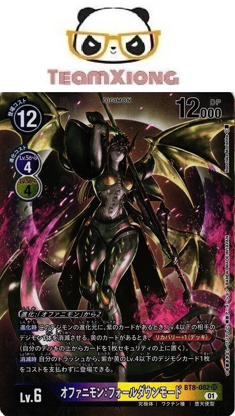 Ophanimon Falldown Mode