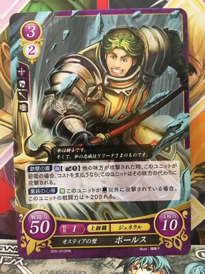 Bors B05-013HN Fire Emblem 0 Cipher Mint Booster 5 FE Binding Blade ...