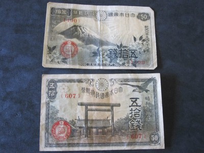 2x1940's Japan-Nippon 50 Yen Banknotes | eBay