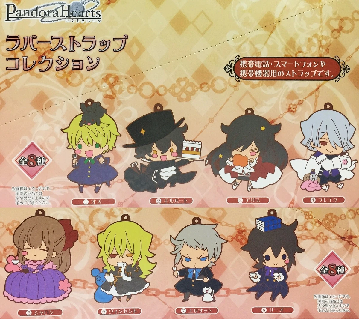 Pandora Hearts Chibi Characters