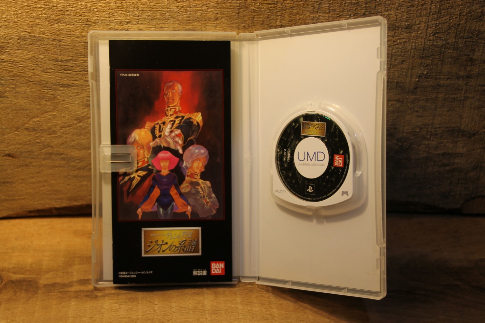 Mobile Suit Gundam: Giren No Yabou- Zeon No Keifu Japan Import Sony PSP ...