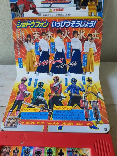 Samurai Sentai Shinkenger Chatting On The Picture Book | eBay