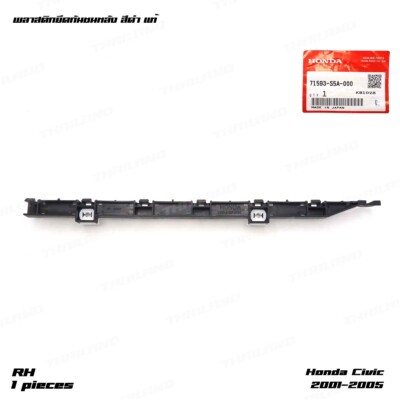 Spacer Rh Rear Bumper Side 71593-S5A-000 Fits Honda Civic Sedan 2001 ...