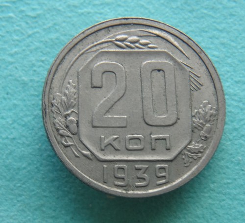 Russia 20 Kopeks 1939 | eBay