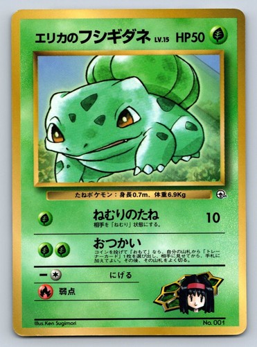 Erika's Bulbasaur Promo #001 1998 CoroCoro Gym Japanese Glossy Pokemon ...