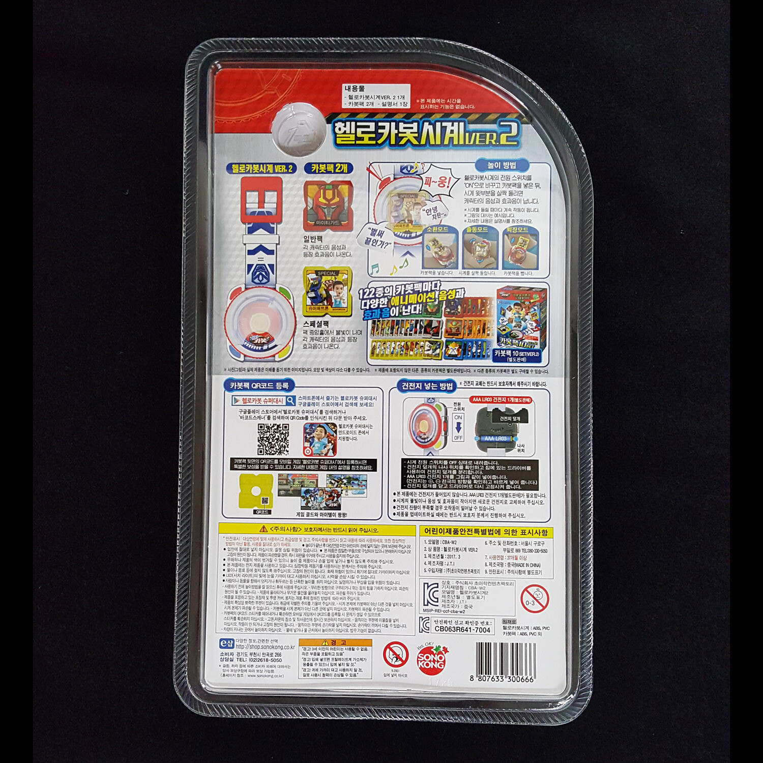 Hello Carbot WATCH Ver.2 Transformation Wrist Smart-Watch Carbot-Pack ...