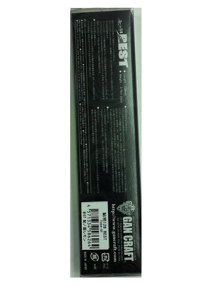 GAN CRAFT Lure Ayuya REST128 #07 Kinokuni Lemon | eBay