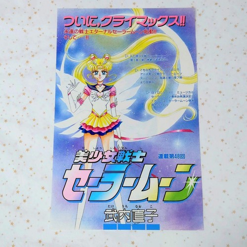 Sailor Moon Color Page Takeuchi Naoko Manga Art Print Original Art 1p ...