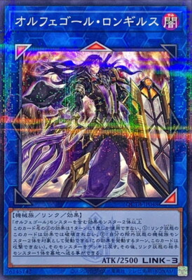 QCTB-JP048 - Yugioh - Japanese - Longirsu, the Orcust Orchestrator ...