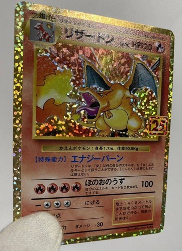 Super rare Processing error card Pokemon card 25th Charizard free ...