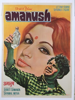 1975 Bollywood Poster AMANUSH. Uttam Kumar Sharmila Tagore 30in x 40in ...