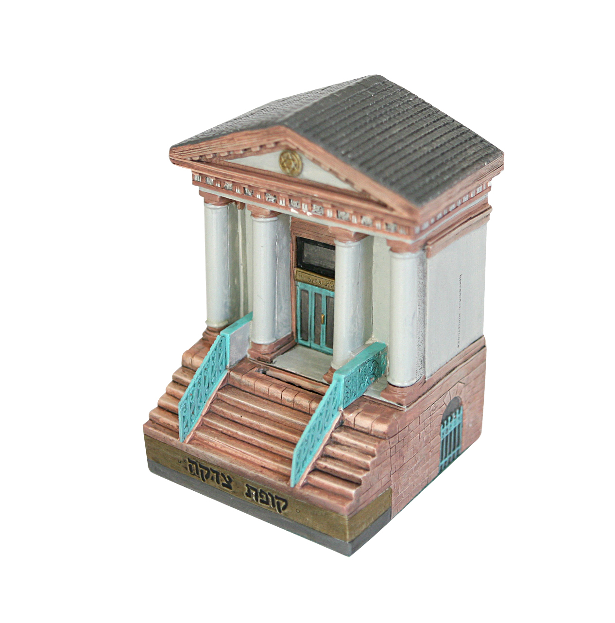 Resin Jewish Tzedakah (Charity) Box, Synagogue / Temple Design , 5.25 ...