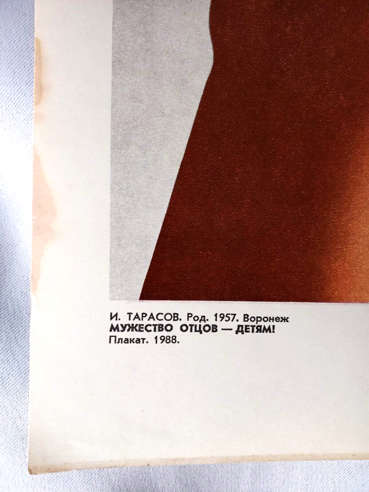 Soviet Military Propaganda Poster 1988 Transferring Courage to a Child ...