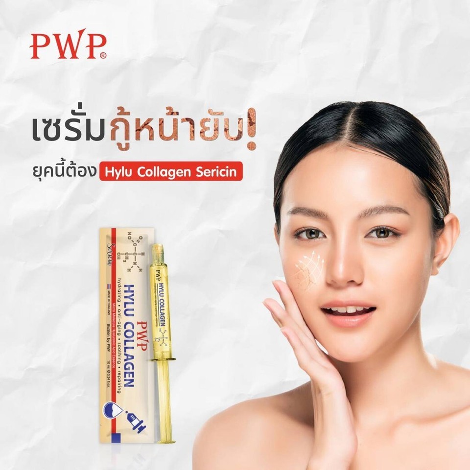 4x PWP Hylu Collagen Sericin Serum Essence Anti-aging Reduce Wrinkles ...