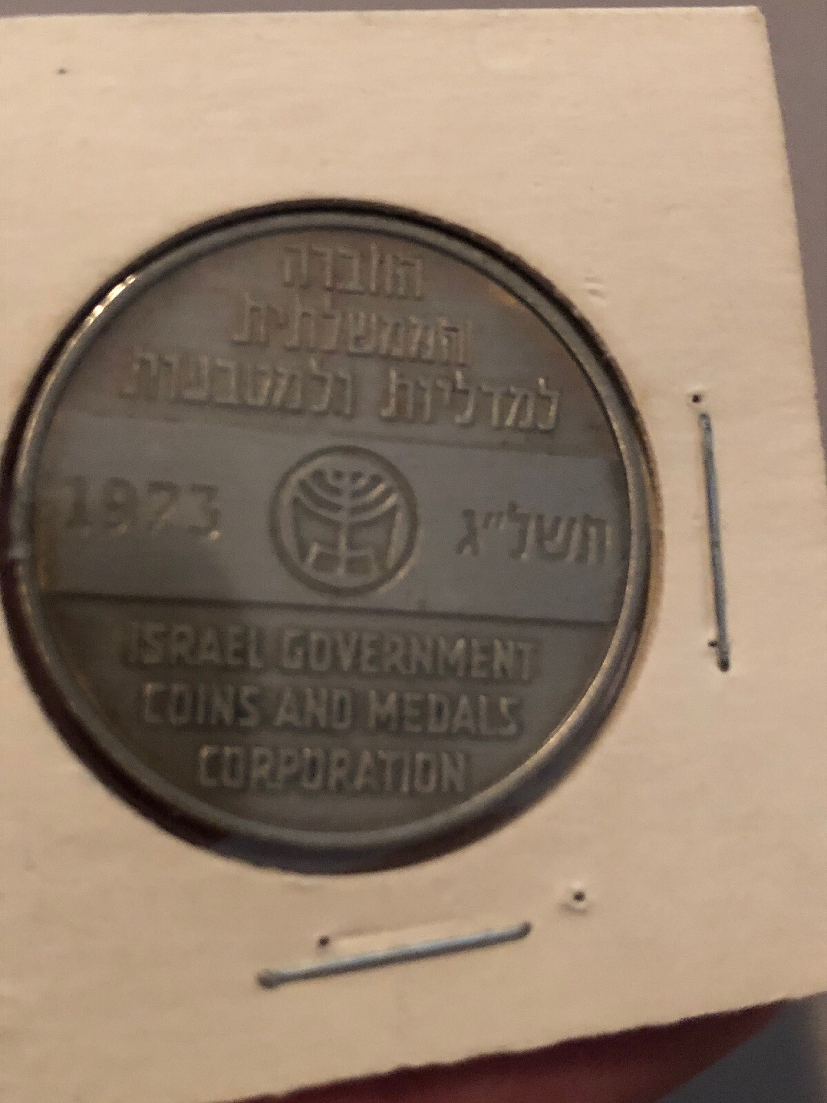 2 1973 Israel Government Coins and Medals Corp Homage to Israel's Navy ...