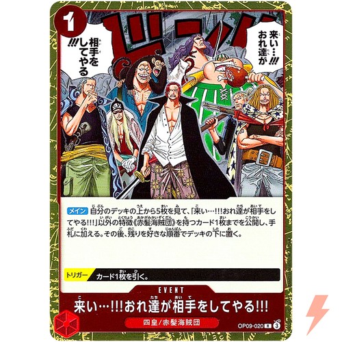Come On!! We'll Fight You!! OP09-020 R Emperors in the New World - ONE PIECE | eBay