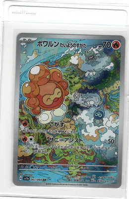 Castform Sunny Form AR 067/064 Paradise Dragona sv7a Pokemon Card ...