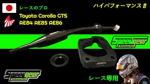 JDM Gear Lever Short Shifter For Toyota Corolla GTS AE84 AE85 AE86 4AGE ...